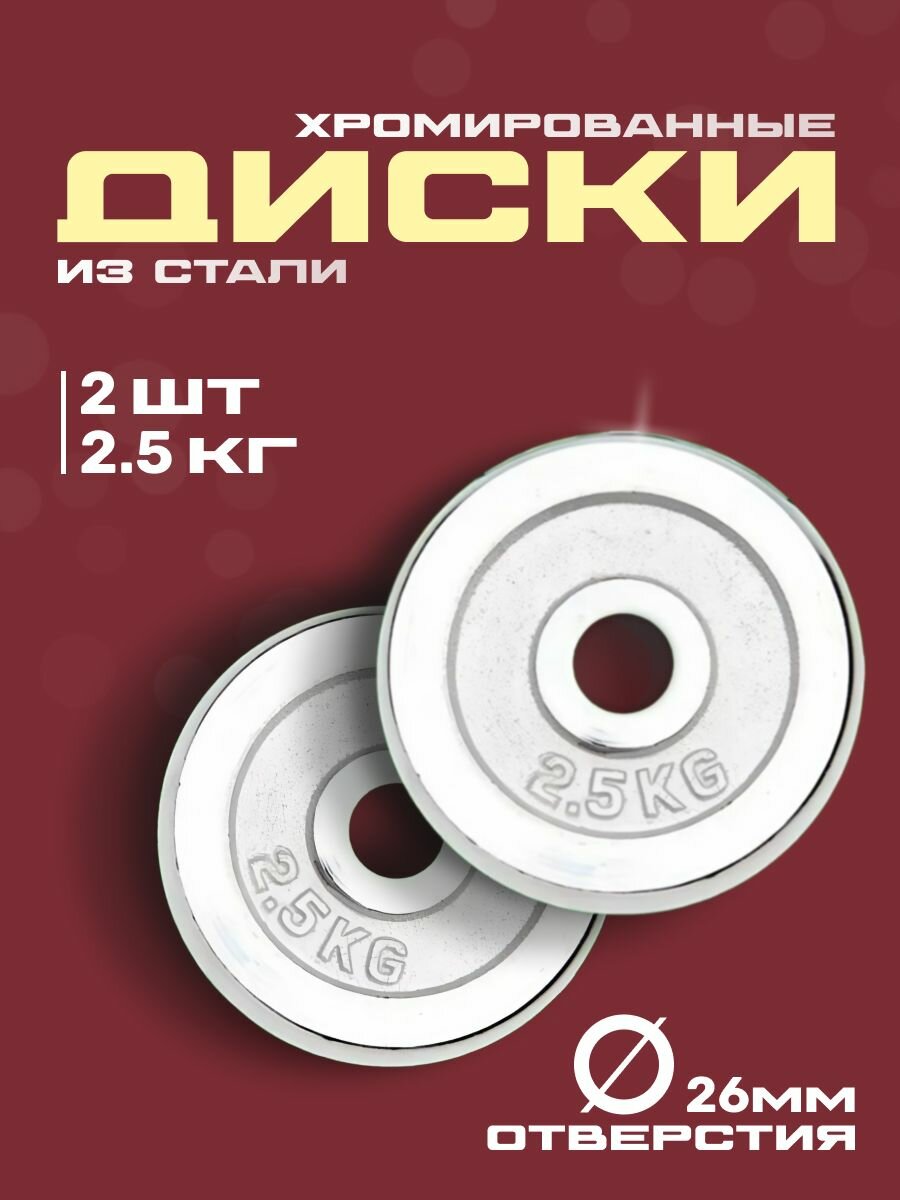 Диски для штанги, 5 кг, диаметр диска: 15 см
