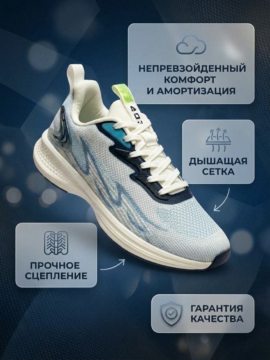 Кроссовки