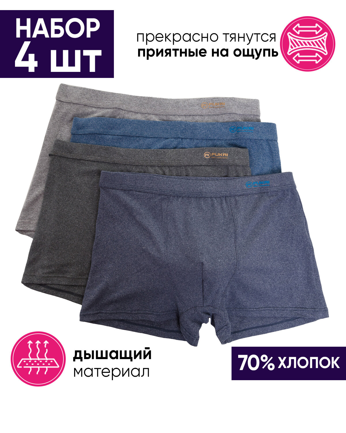 Komplekt trusov boksery fukai nizhnee bele 4 sht