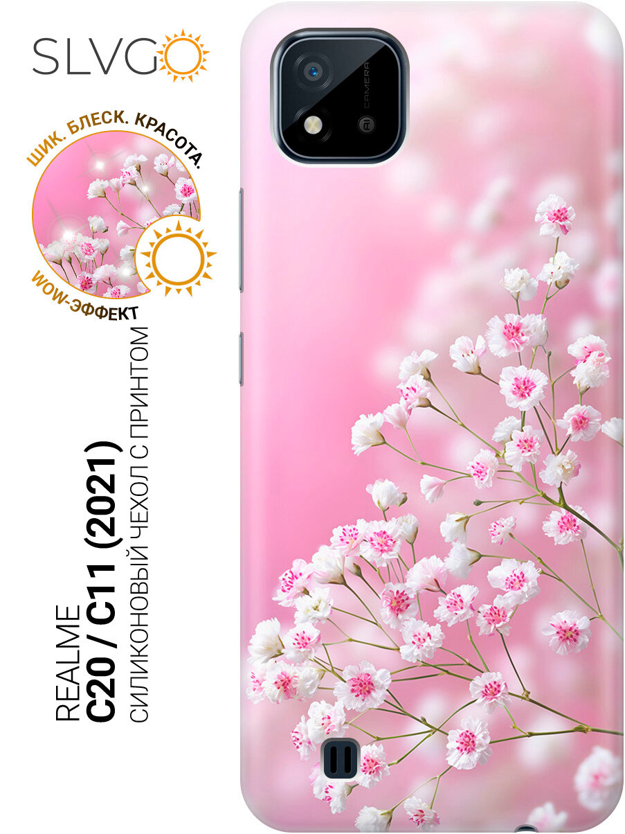 Силиконовый чехол на realme C20 / C11 (2021) с принтом Дыхание гипсофилы, trn