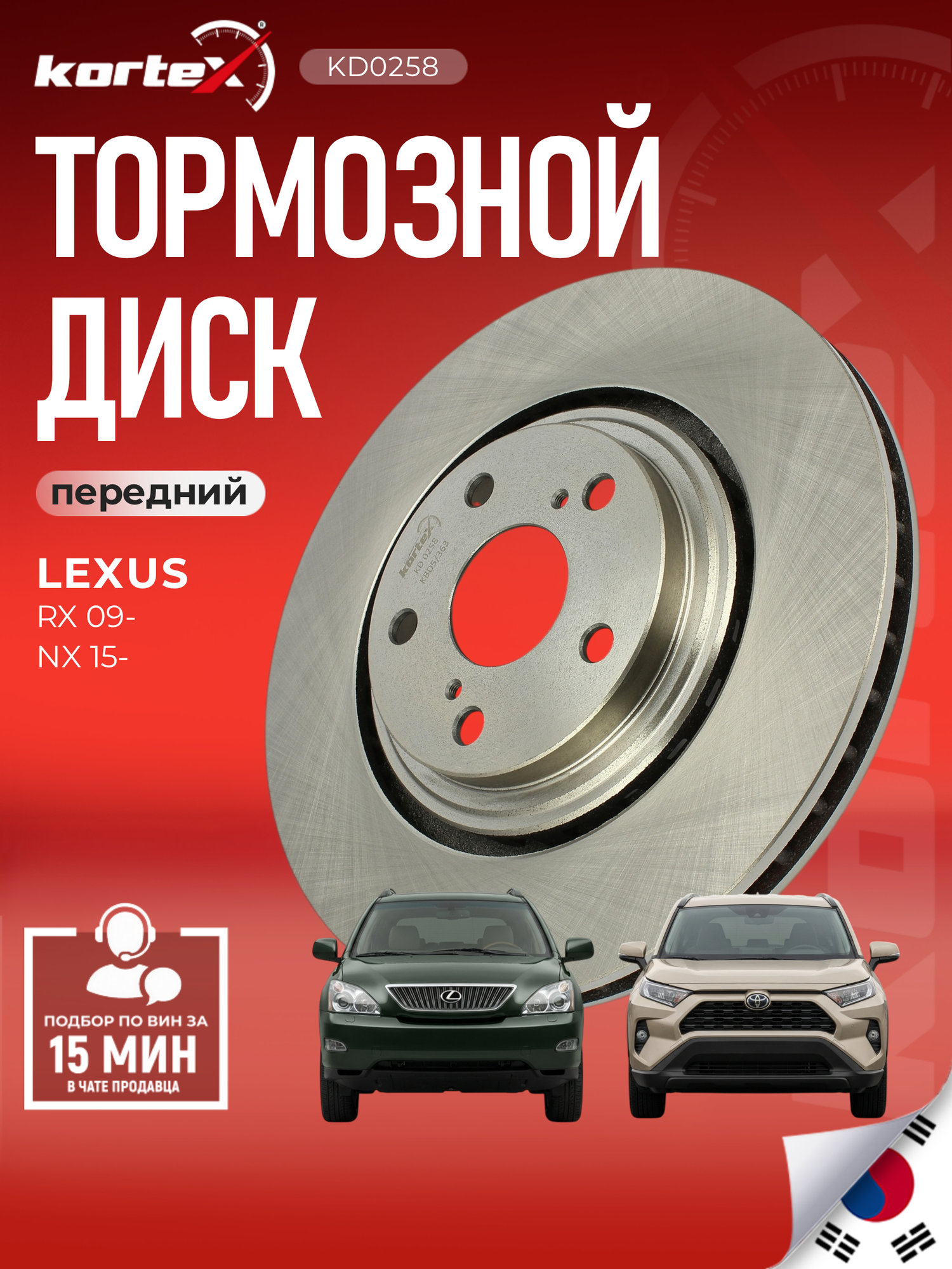 Диск тормозной передний Lexus Лексус NX RX ES, Toyota Тойота Highlander Хайлендер, Alphard Альфард, ESTIMA, RAV4 Рав4 DF6265