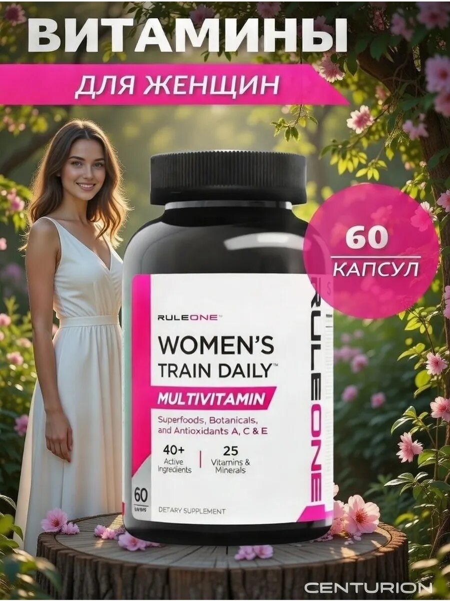 Витамины для женщин Rule1 Womens Train Daily 60 таблеток, витаминно-минеральный комплекс, для женского здоровья