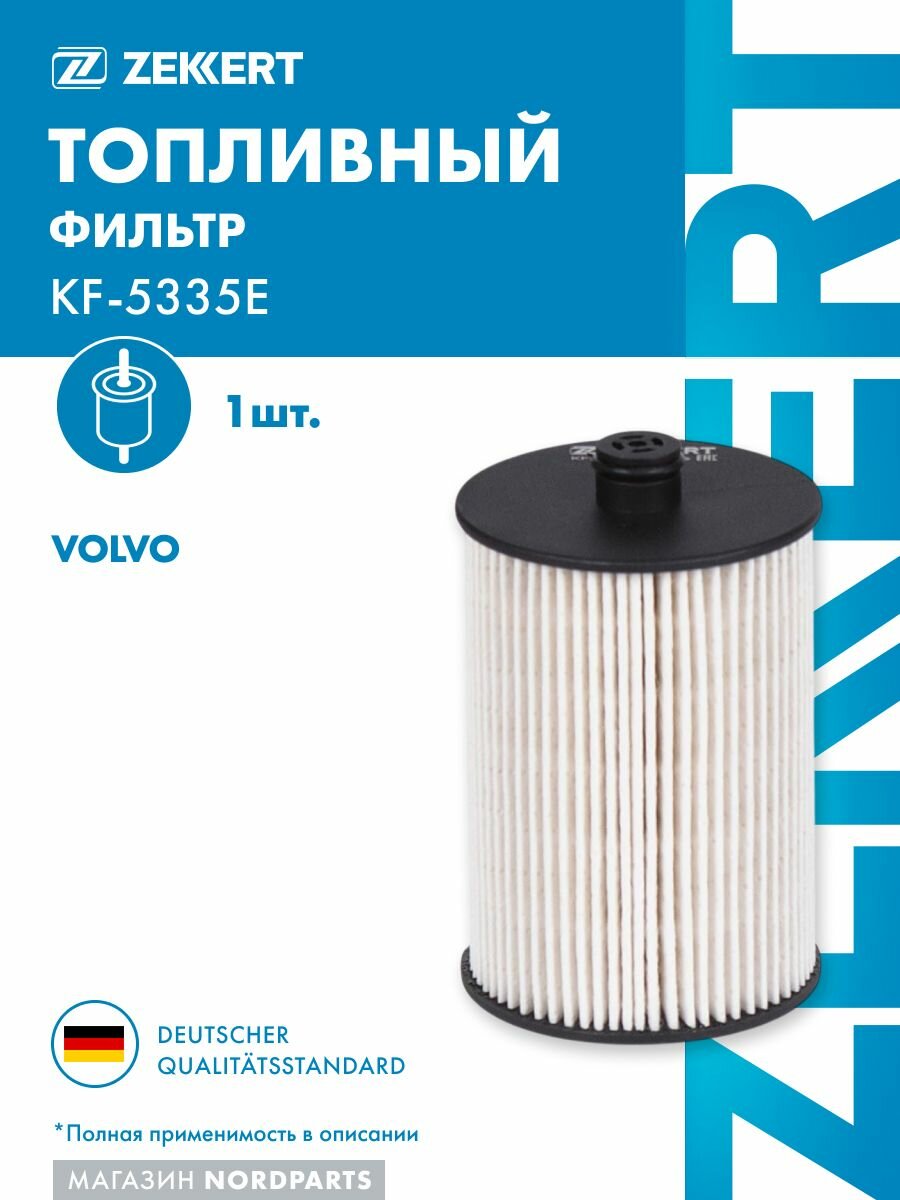 Фильтр топл. Eco Volvo S60 01-, S80 I, II 01-, V70 II 01-, XC70 02-, XC90 02- (Дизель)