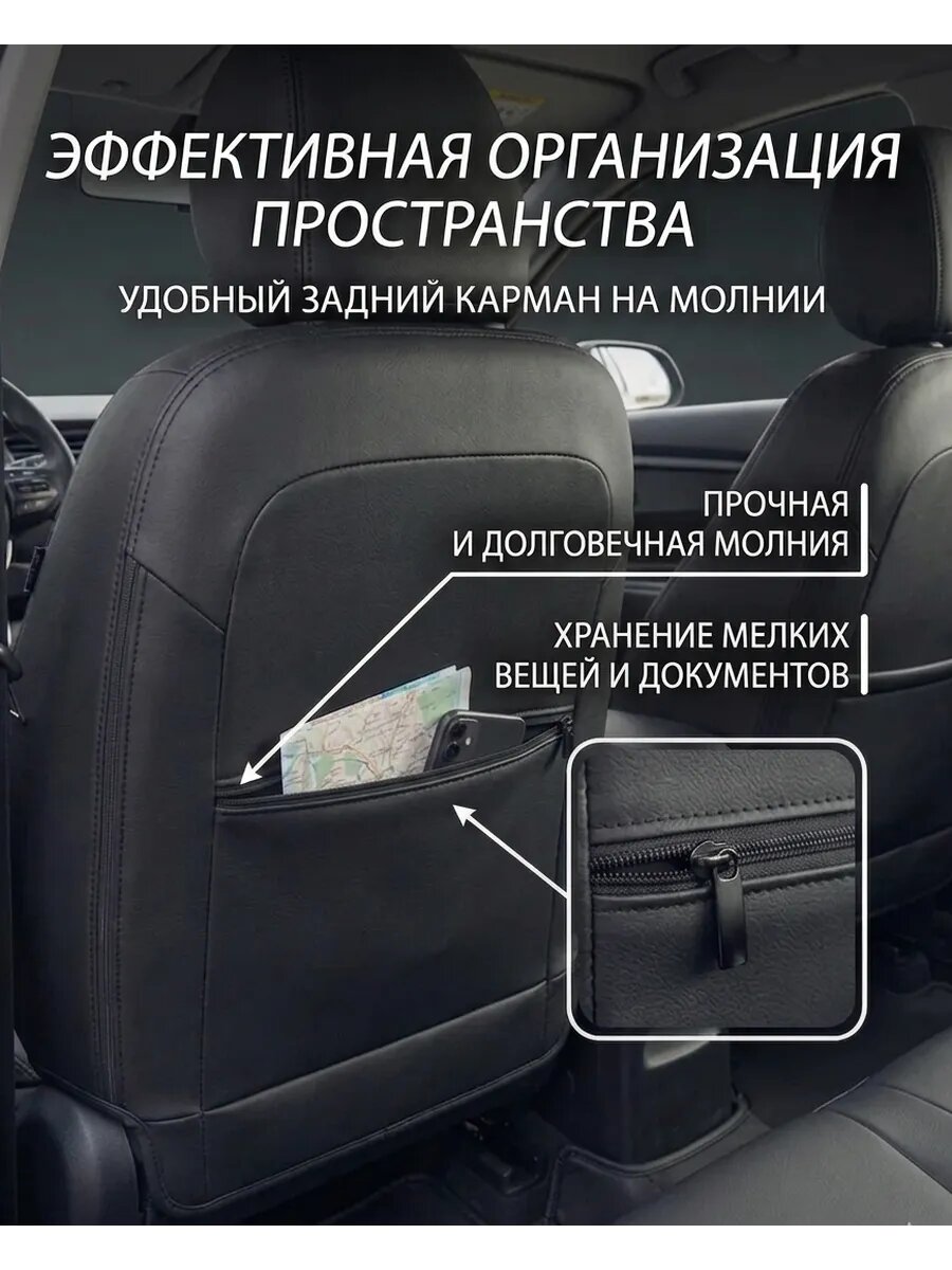 Чехлы на Шевроле Круз — фото 1