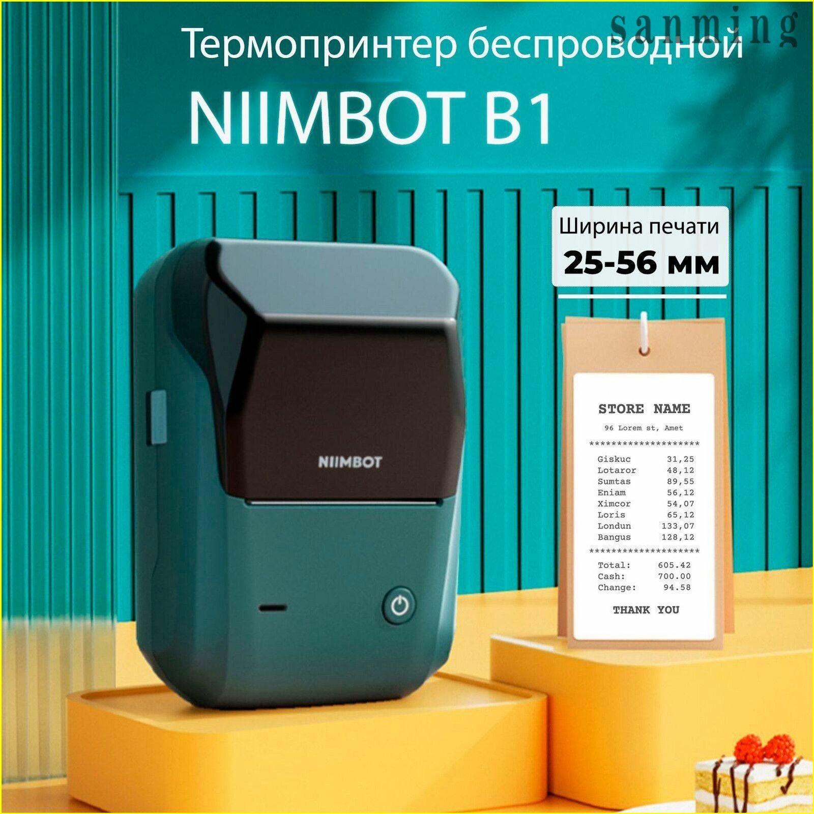 Lule Принтер для чеков термо B1, синий