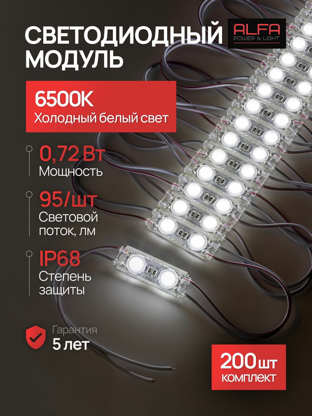Alfa Power&Led Светодиодные модули 12V Свечение: нейтральный белый Prime AM-2835-2led-0,72 Вw-00886