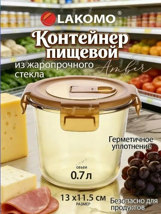 Контейнер пищевой "D76V6RRQV9", 1 шт
