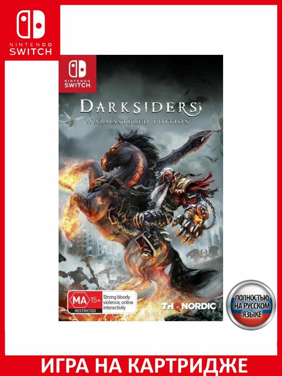 Игра Darksiders Warmastered Edition Switch Русская Версия Картридж на Nintendo Switch