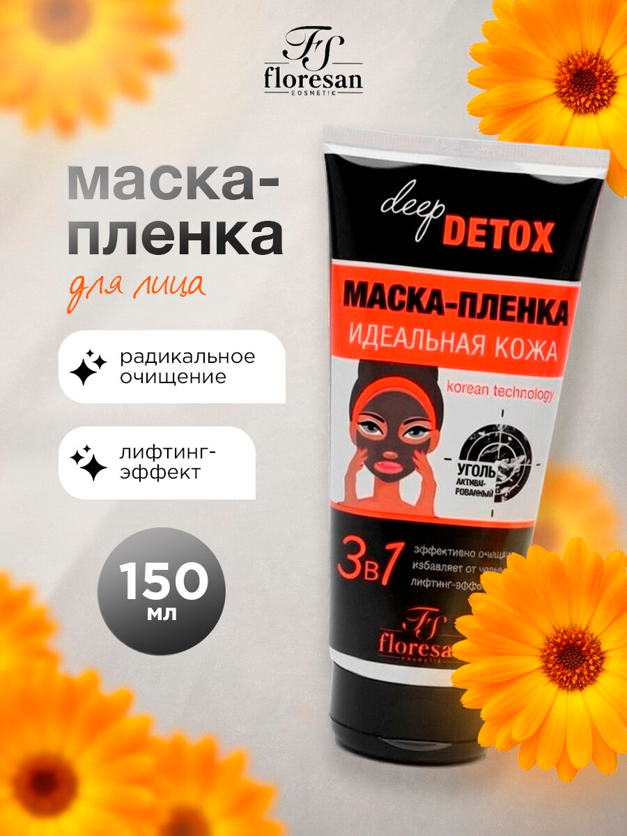 Маска-пленка для лица Floresan Идеальная кожа Deep Detox 150мл