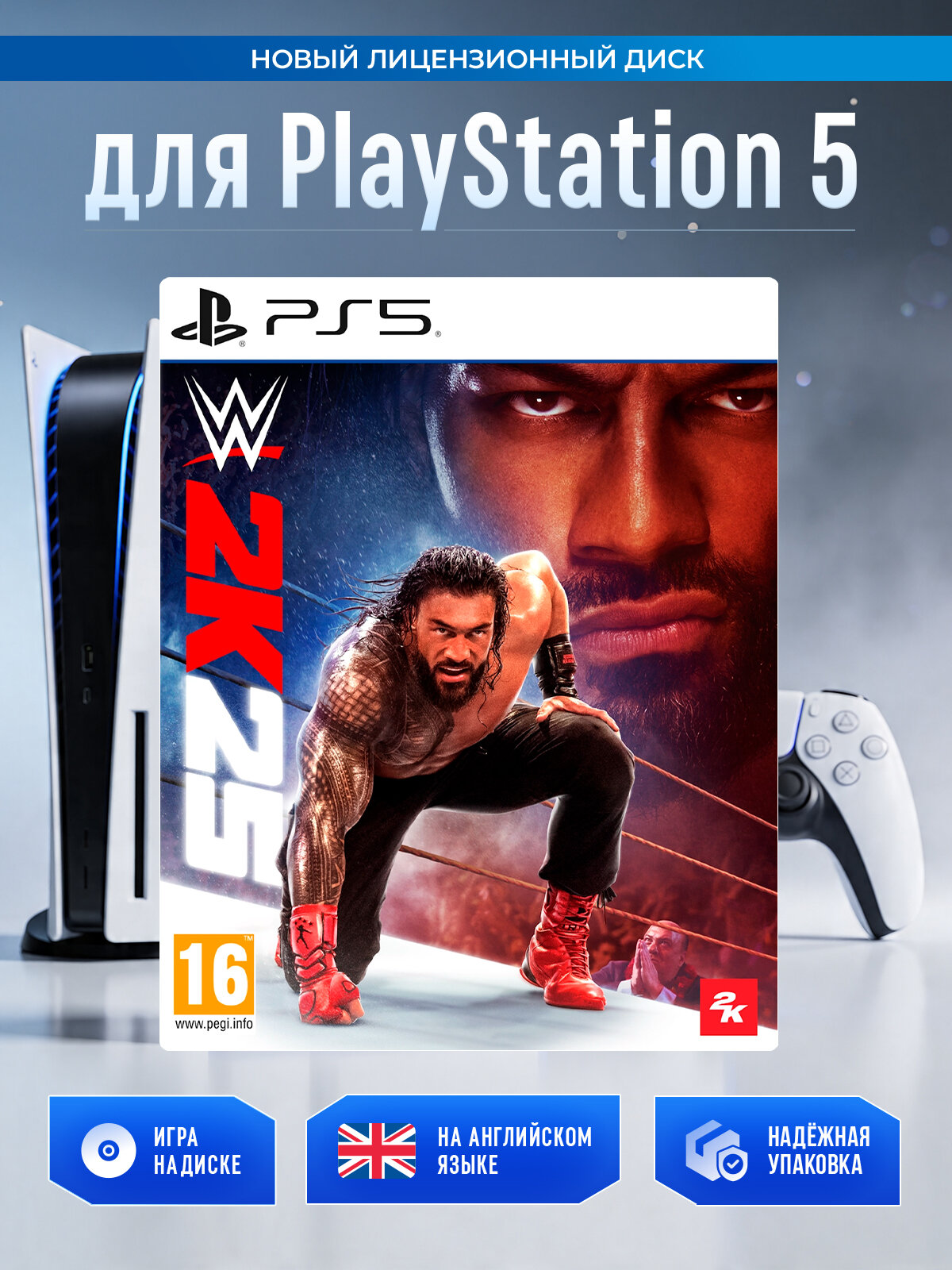 Игра WWE 2K25, для PS5, спорт, файтинг, симулятор, до 4 игроков