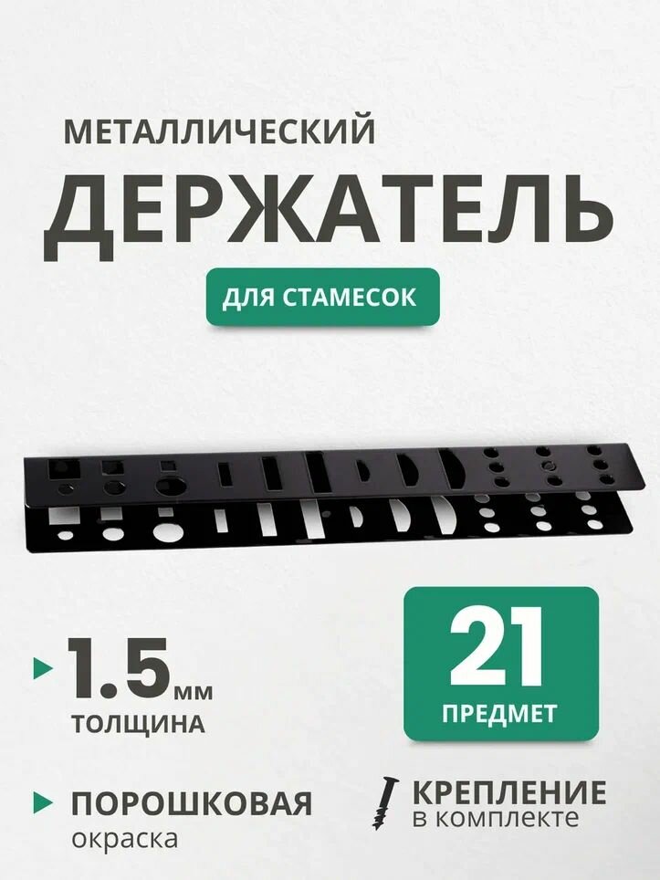 Держатель для напильников и стамесок