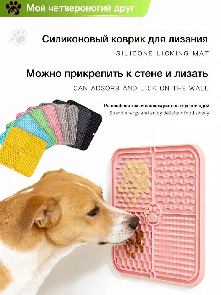Лизательный коврик для собак и кошек, антистресс, медленная кормушка с присосками, силиконовый коврик для лакомств и купания