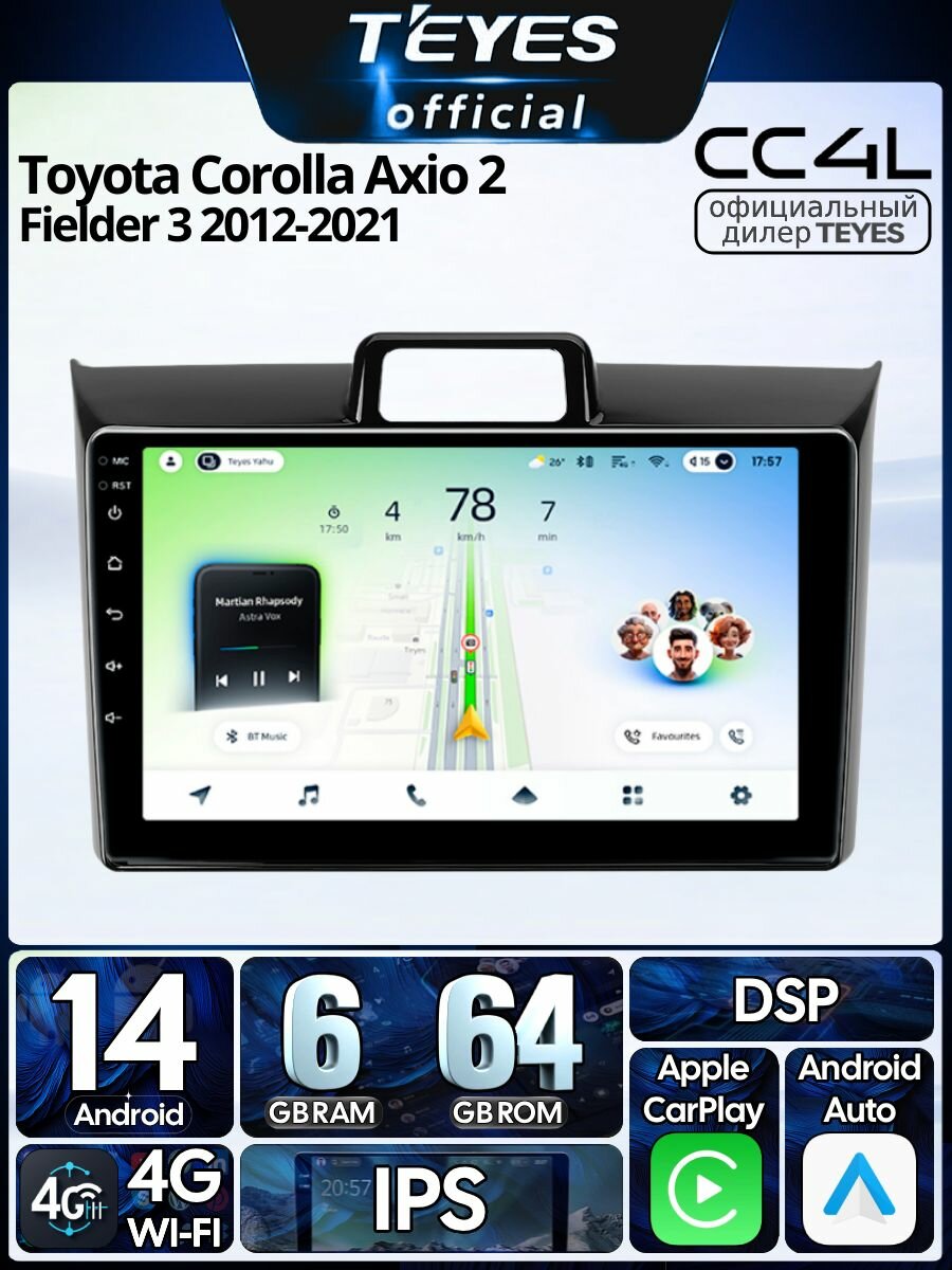 Магнитола Toyota Corolla Axio 2 Fielder 3 E160 2012-2021 Teyes CC4L 6/64GB, штатная магнитола, IPS экран, DSP, 4G, Wi-Fi, 2 DIN