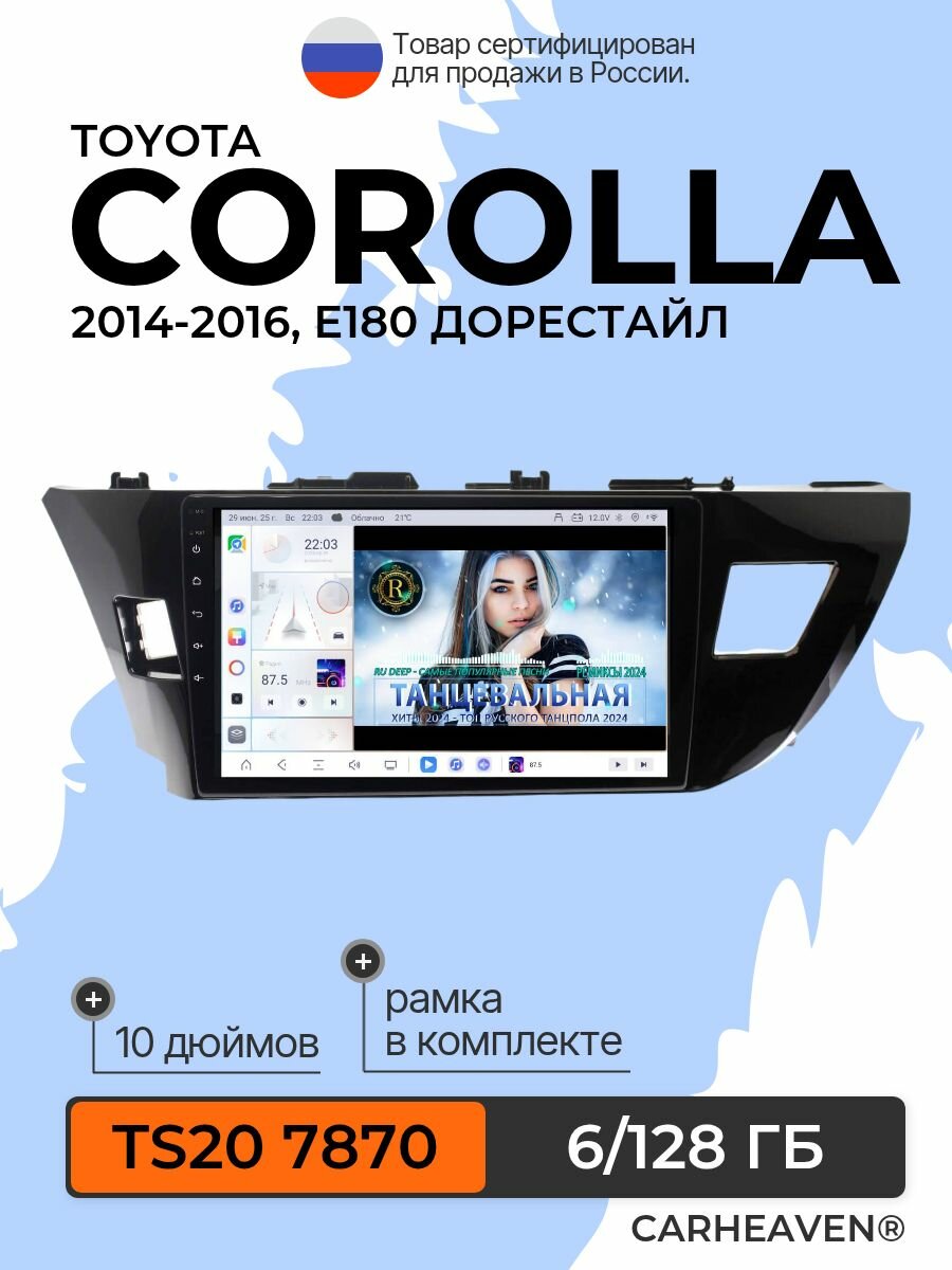 Автомагнитола для Toyota Corolla 2014-2016, TS20, 10", 6/128 ГБ