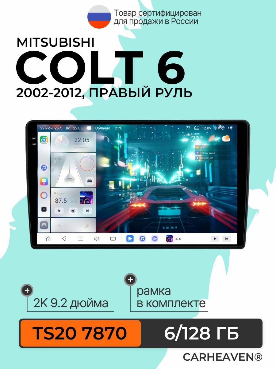 Автомагнитола для Mitsubishi Colt 6 2002-2012, правый руль, TS20 2K-экран, 9.2", 6/128 ГБ