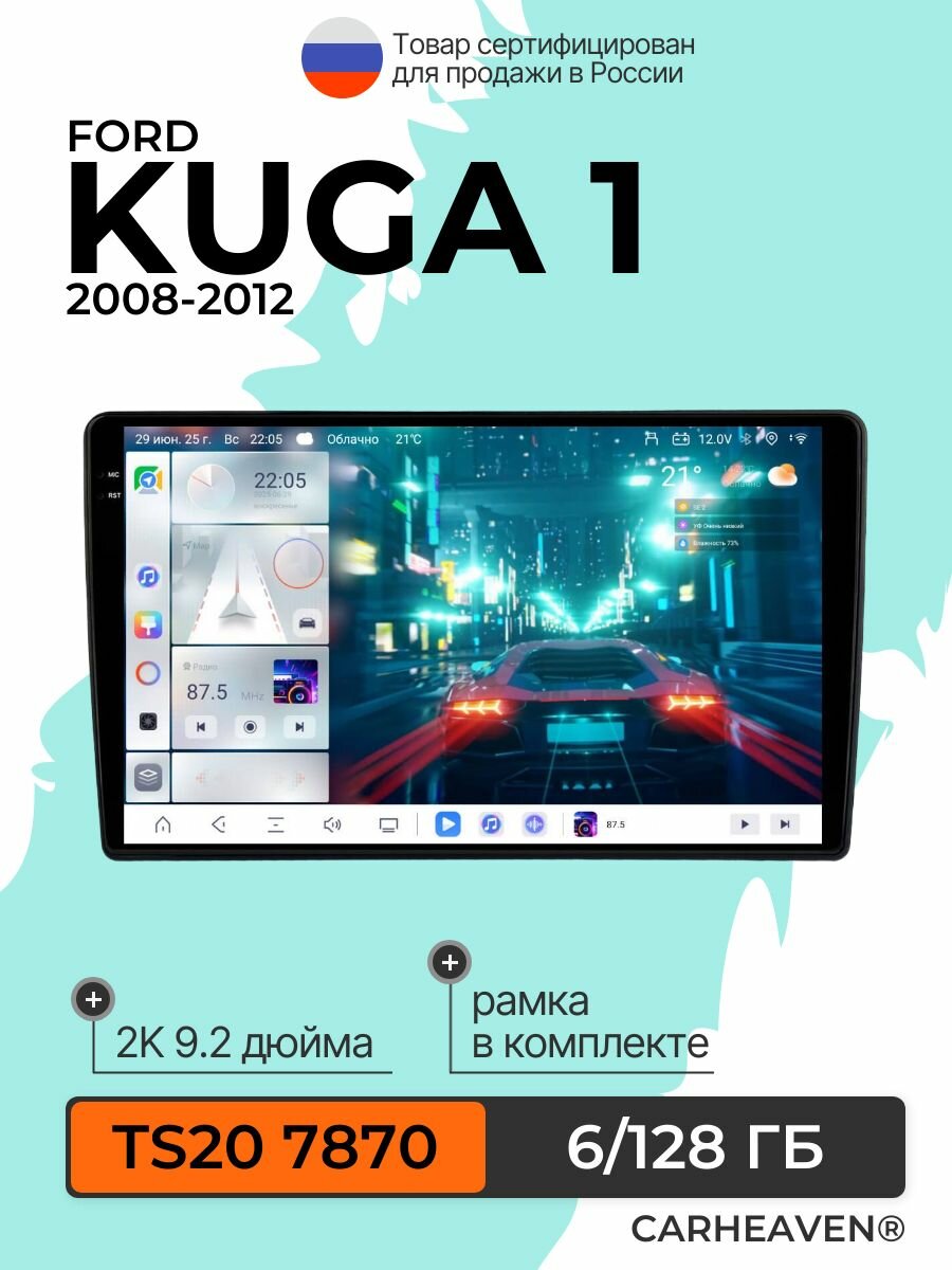 Автомагнитола для Ford Kuga 2008-2012, TS20 2K-экран, 9.2", 6/128 ГБ