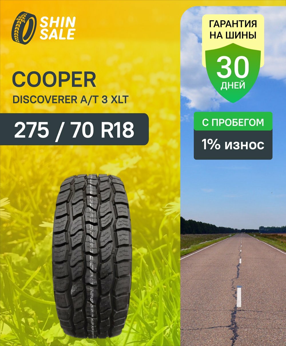 Летние шины Cooper Discoverer A/T 3 XLT 275/70 R18 1.0% износ T0166598