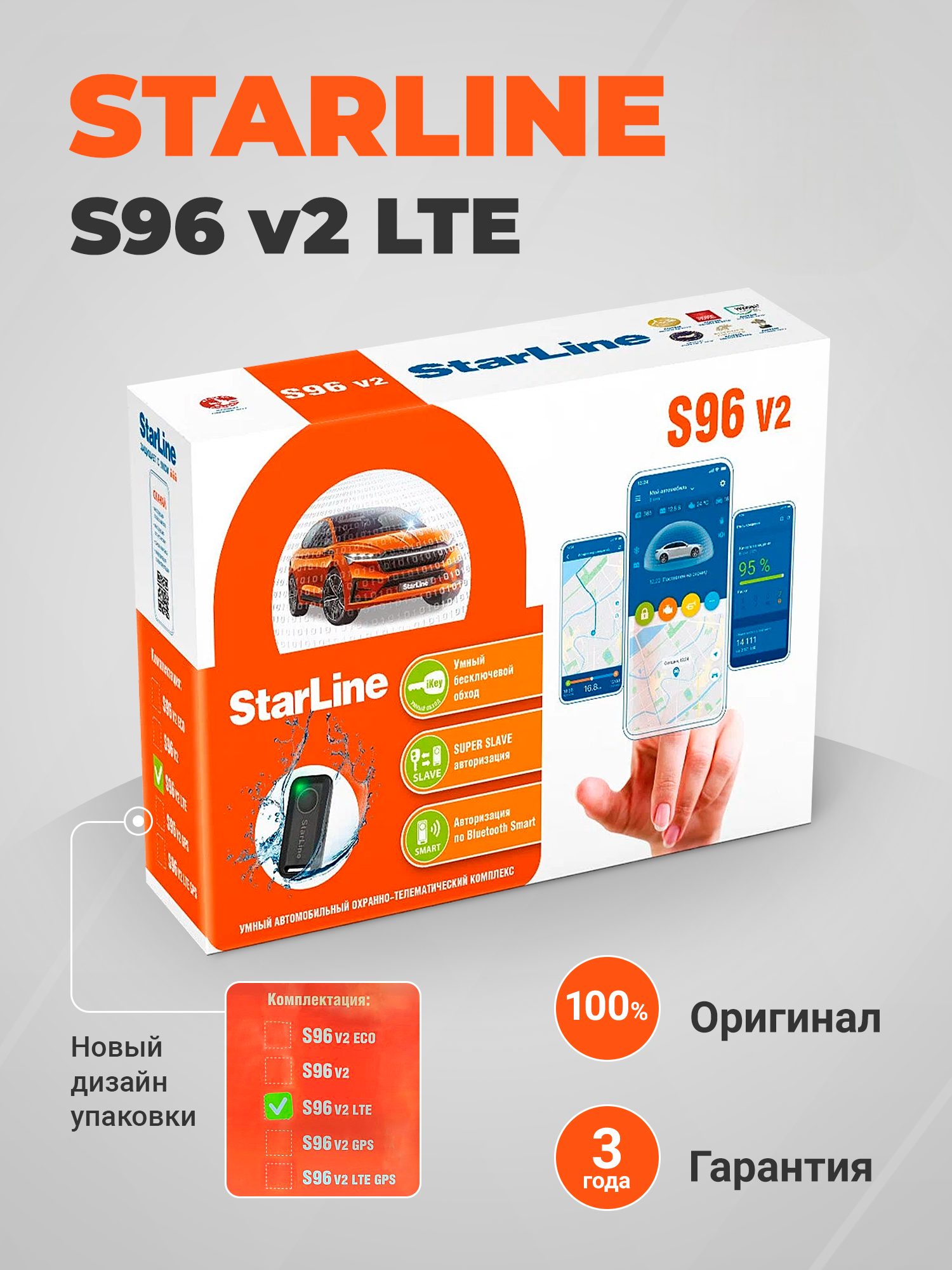 StarLine S96 v2 BT 2CAN+4LIN 2SIM LTE автосигнализация с автозапуском с телефона