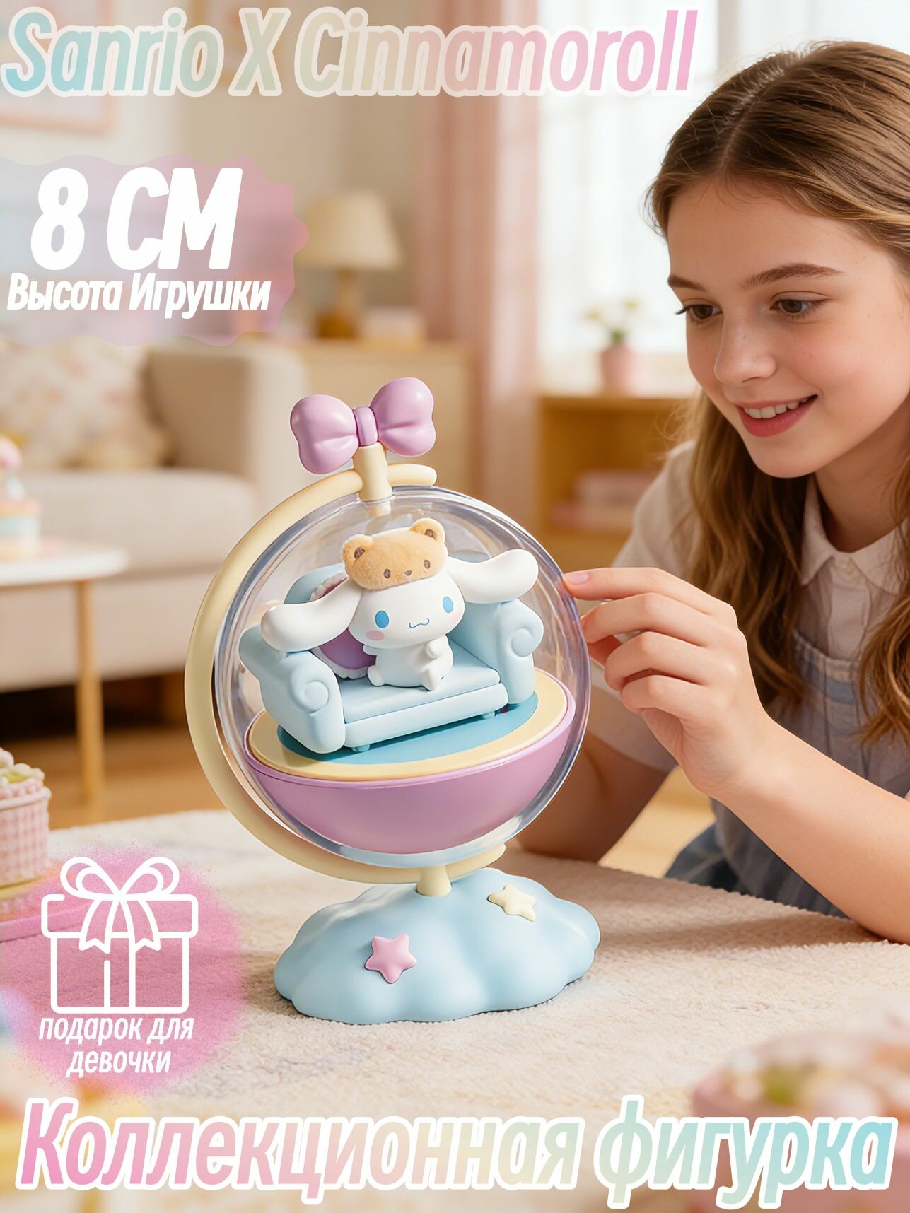 MINISO Слепая Коробка / Фигурка Украшение Рабочего Стола (Sanrio Cinnamoroll Series)