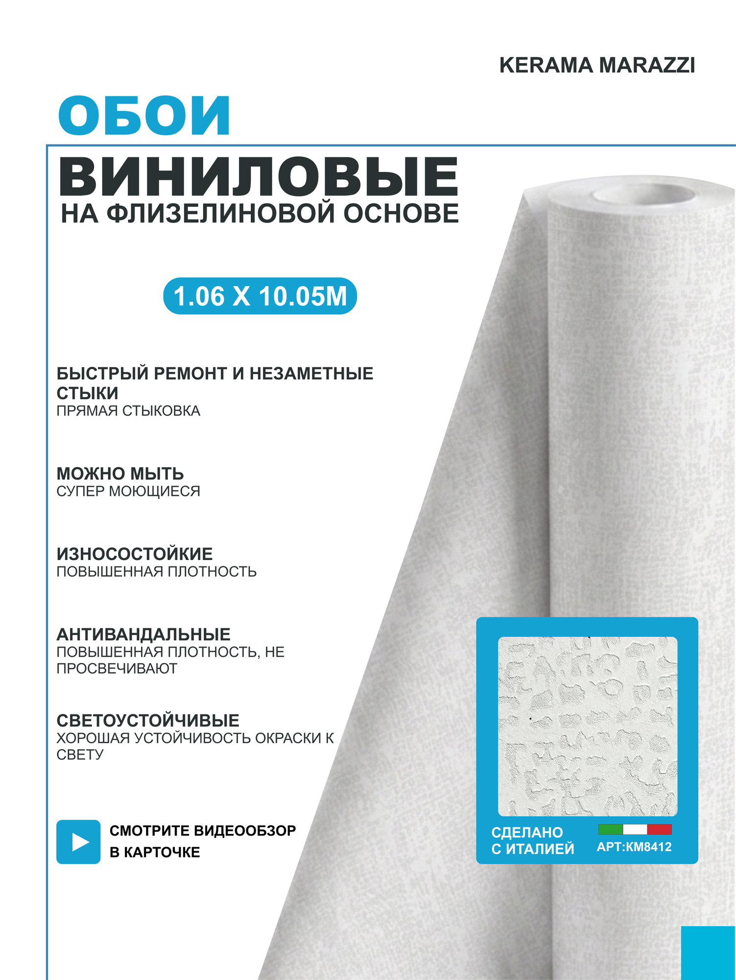Обои виниловые на флизелине метровые 1.06 KERAMA MARAZZI, Трофи, мотив, серый светлый, KM8412