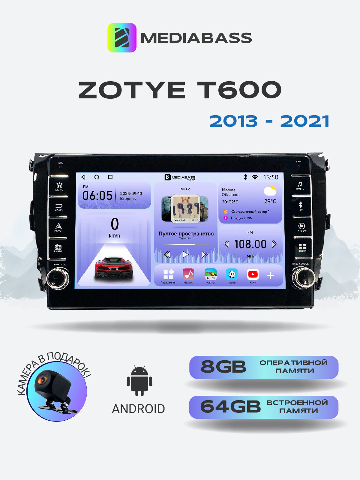 Магнитола для Zotye T600 2013-2021. Андроид магнитола, 8/64ГБ. Зоти T600