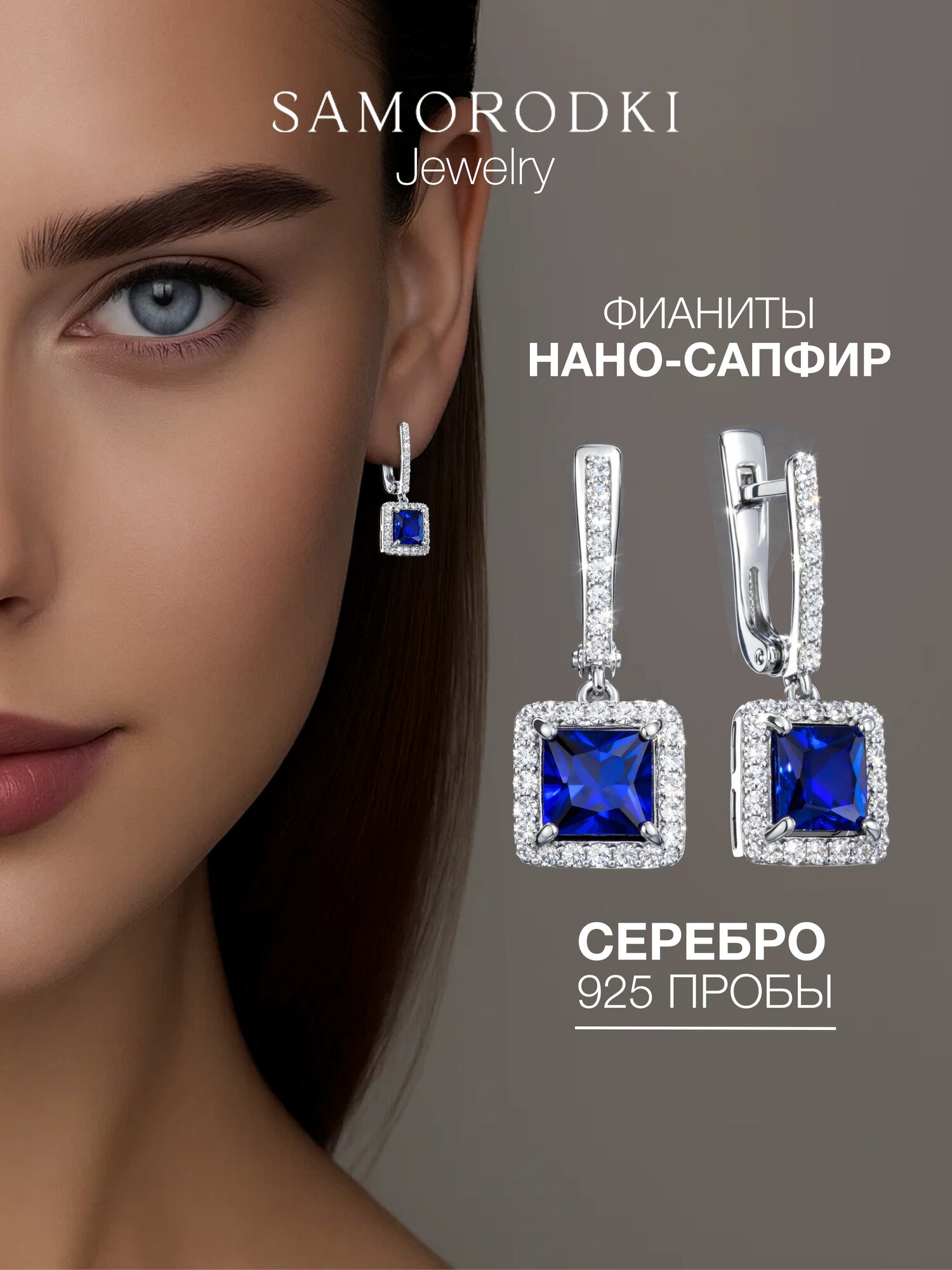 Серьги, серебро, 925 проба, родирование, сапфир синтетический, фианит