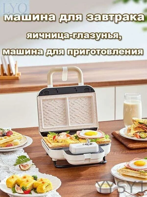 Вафельница Электрическая многофункциональная небольшая хлебопечка, используется для приготовления бутербродов на двух тарелках-4-1ab0021a9c0c 750 Вт, белый