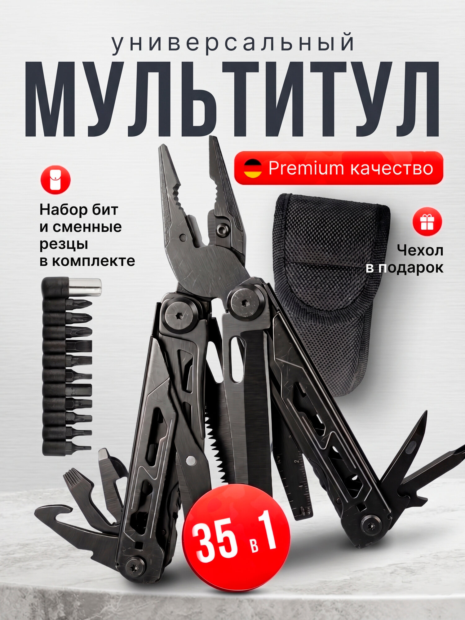 Мультитул тактический туристический 35 в 1 с набором бит, подарочный армейский с чехлом