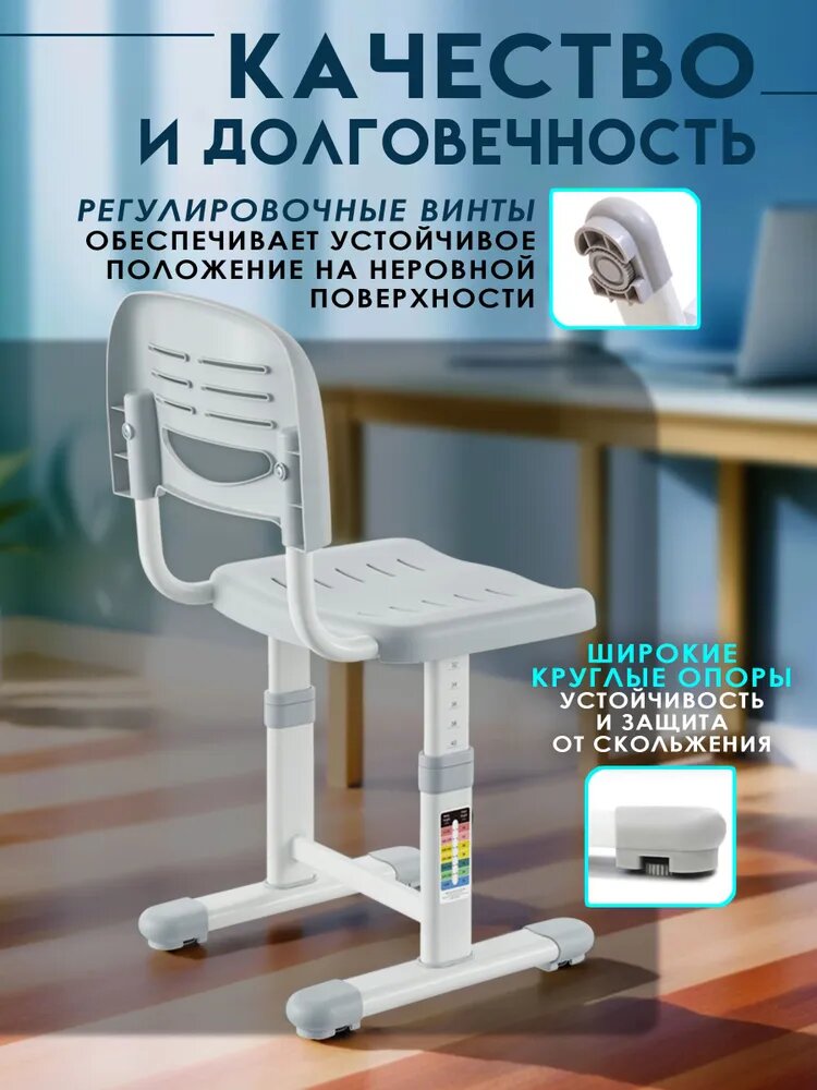 Детский стул,41.8х36.5х79.3см