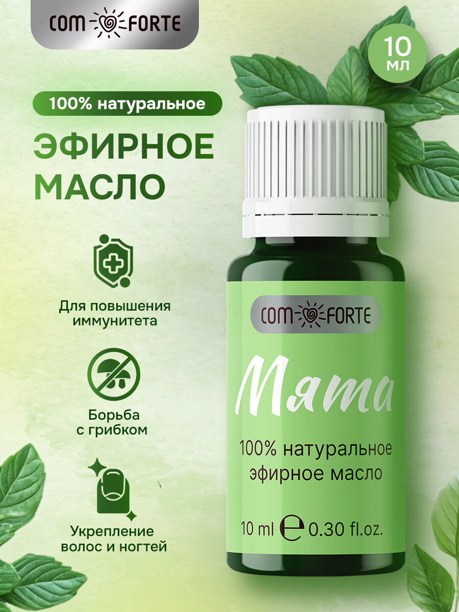 Эфирное масло Мята ComForte 10 мл флакон