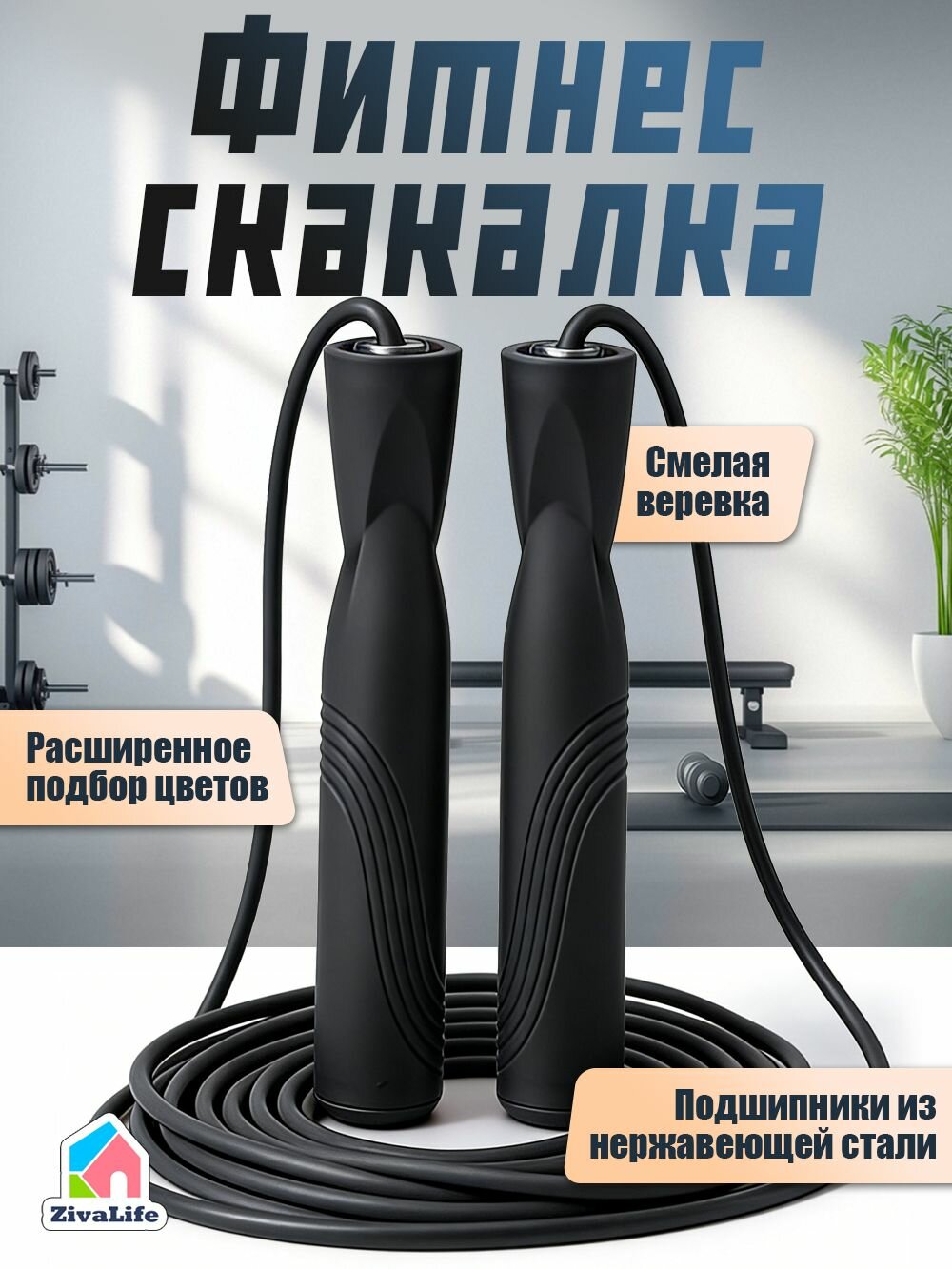 Фитнес скакалка, спортивная скакалка для фитнеса, прыгалка для взрослых и детей, розовая