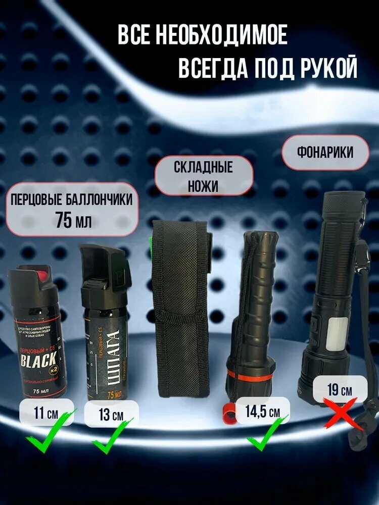 Чехол для перцового баллончика, ножа на ремень, черный