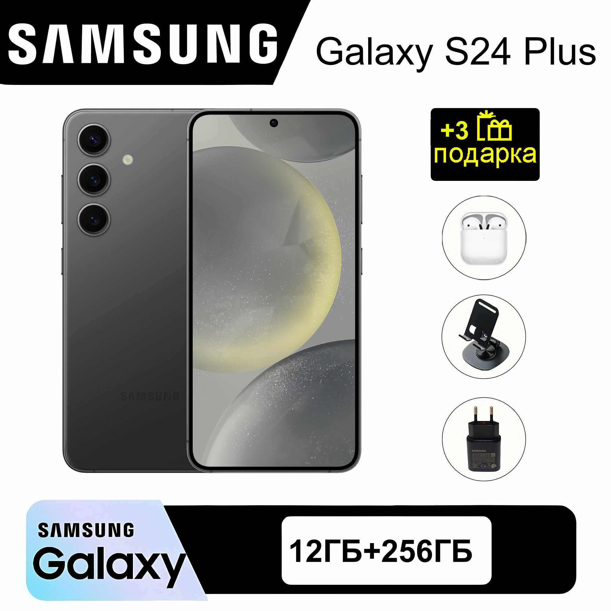 ОригиналOригинал Samsung S24 plus 12/256GB Смартфон : Galaxy AI, 4900 mAh, черныйОригинал