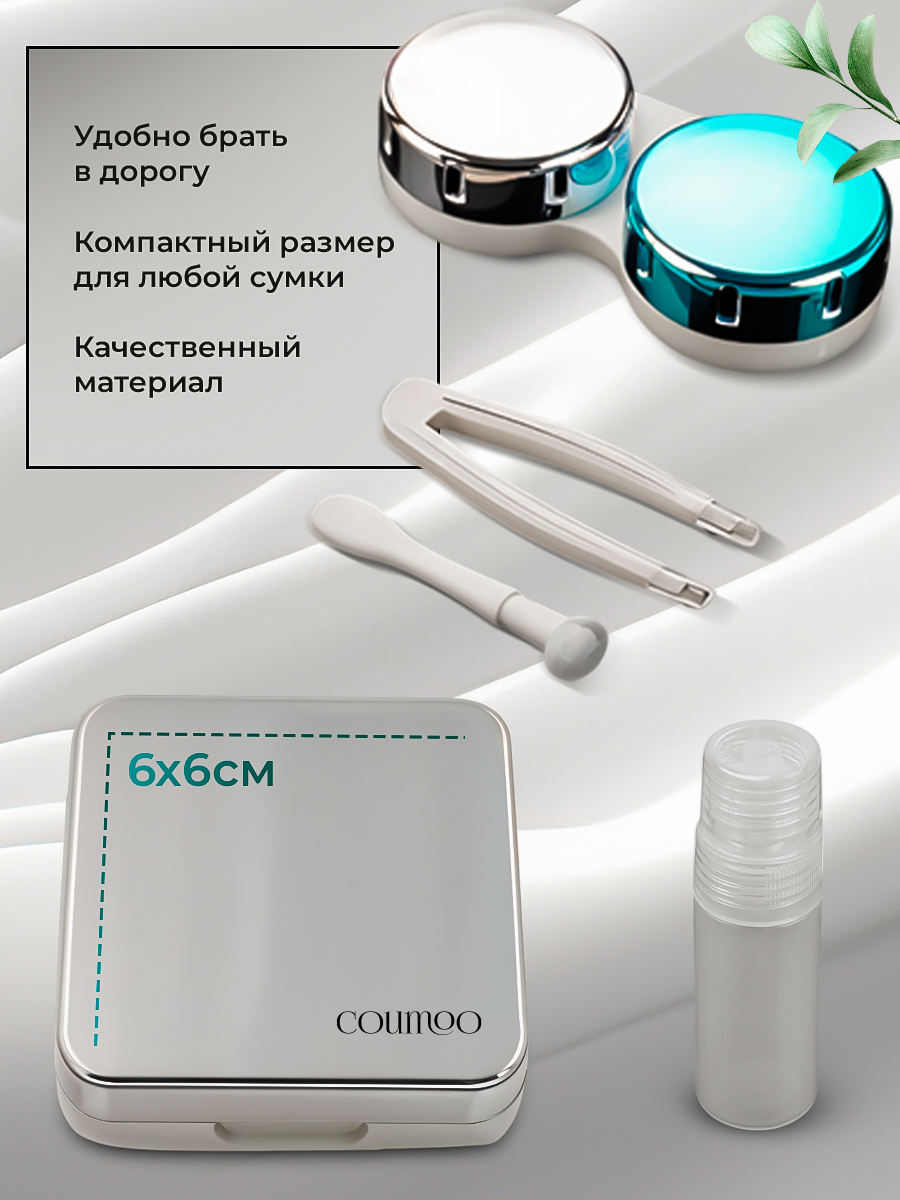 Контейнер для линз — фото 1