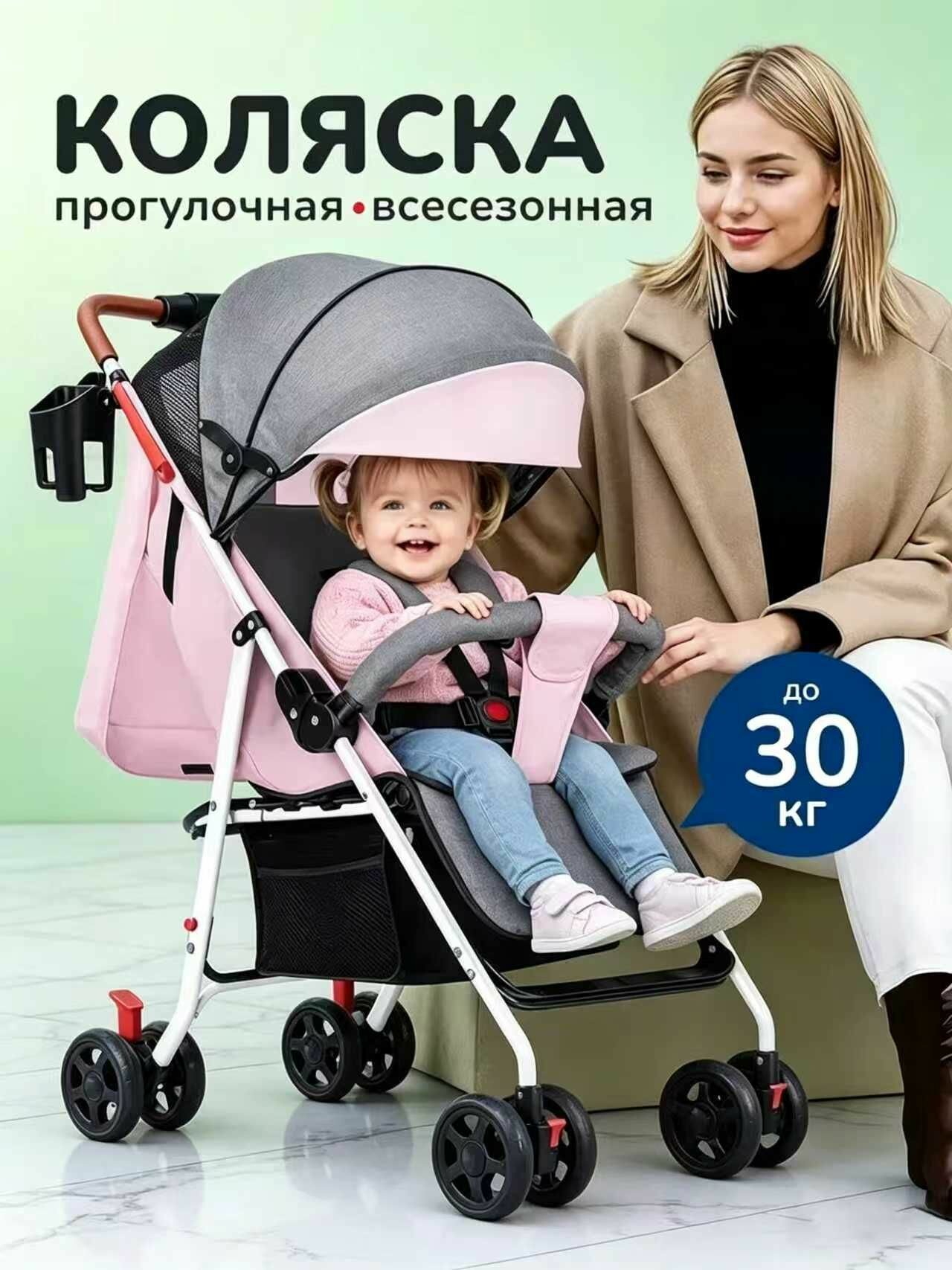 Коляска детская прогулочная - складная Сгибайте одной рукой Бесплатный набор из 7 предметов