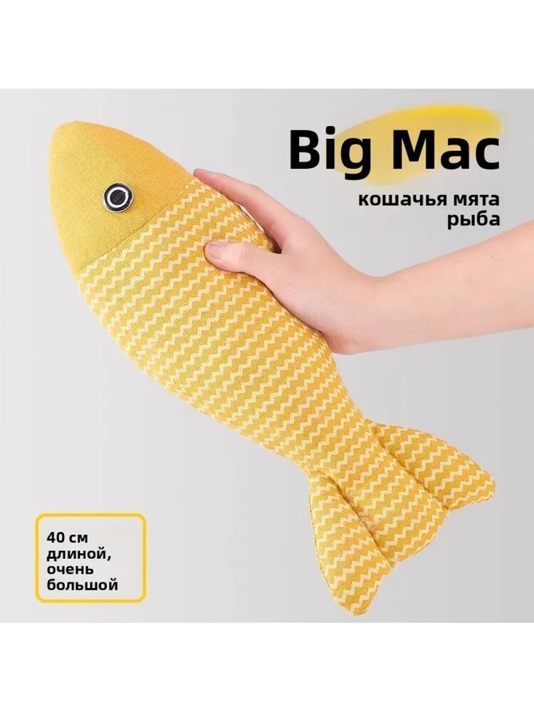 Имитированная игрушка для кошек в виде рыбы с кошачьей мятой, саморазвлекающее средство для снятия скуки у кошек, прочная игрушка для чистки зубов.
