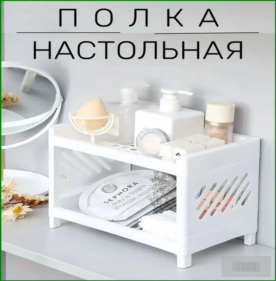 Полка, 20х3х23 см, 1 шт.
