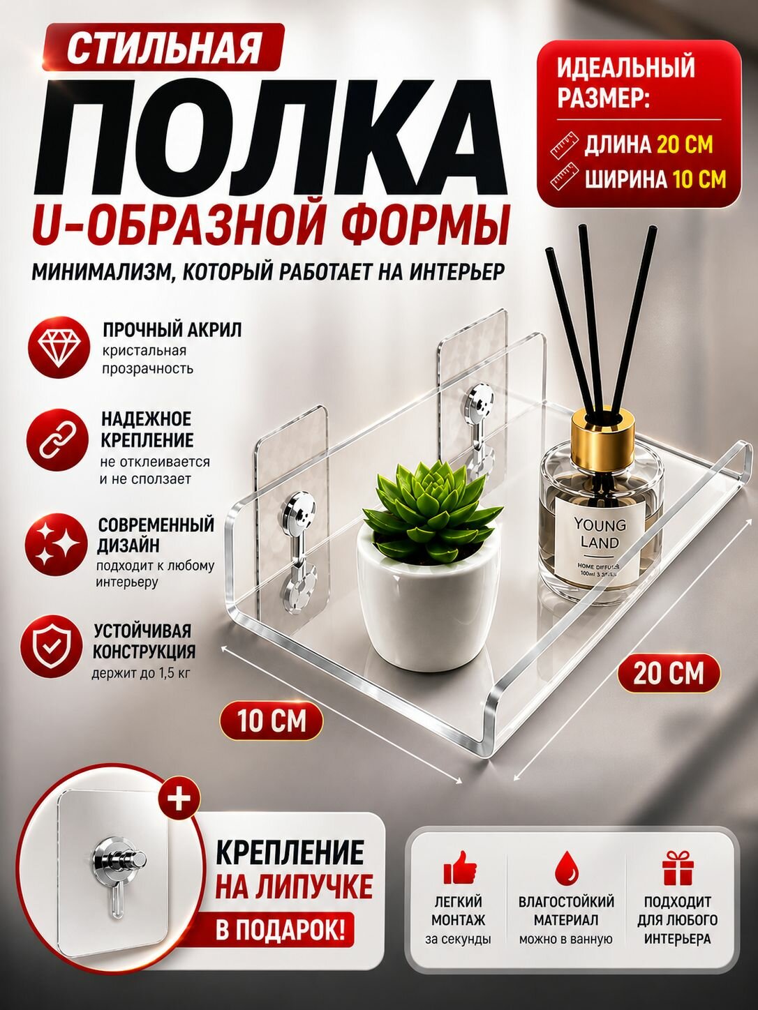 Полка Настенная Прямая, 20х10.5х2.5 см, 1 шт. небольшая компактная