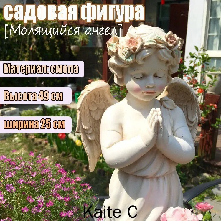 Фигурка садовая