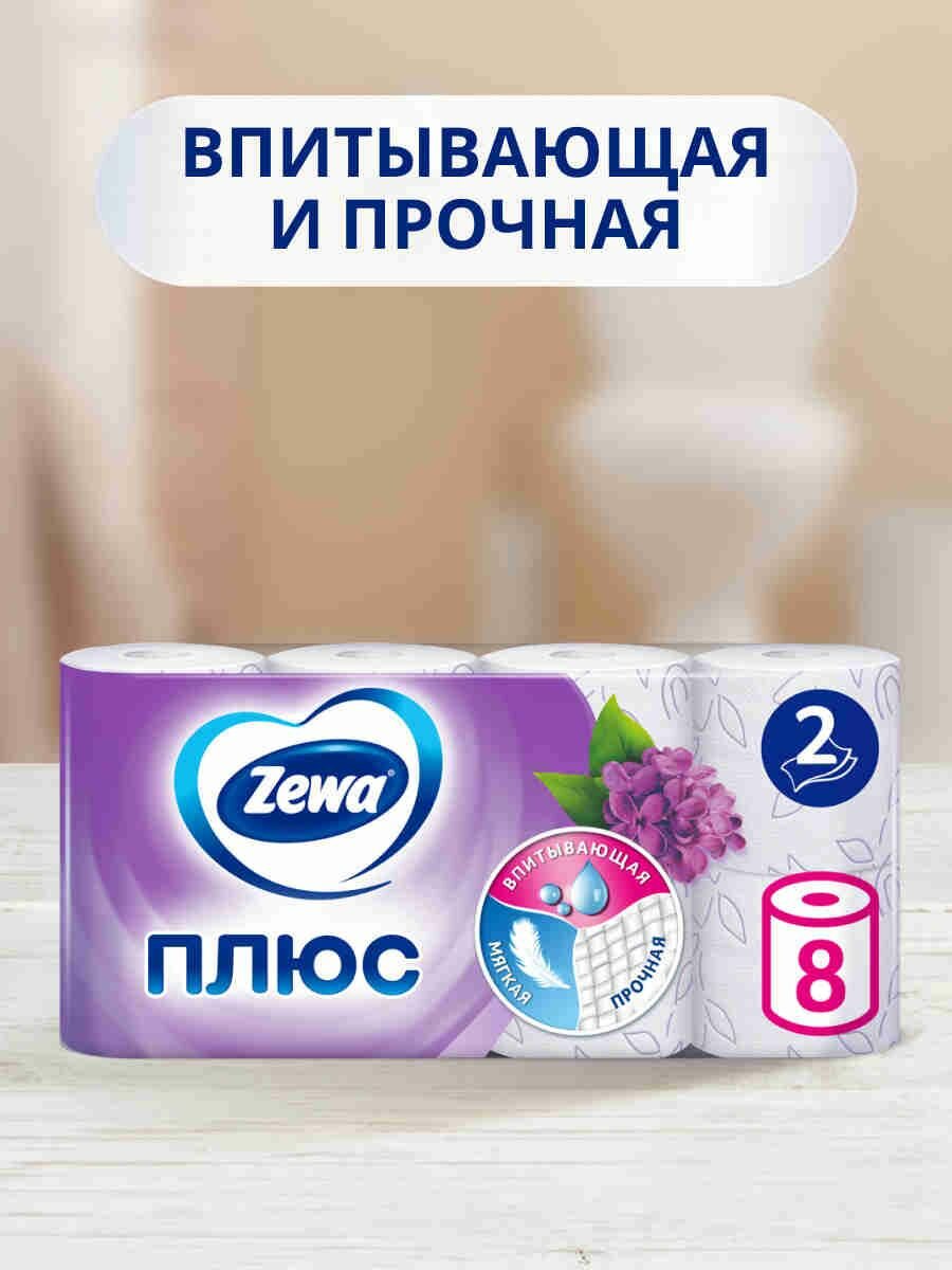 Туалетная бумага Плюс Сирень, 2 слоя, 8 рулонов бумажные полотенца туалетная бумага сиреневый аромат