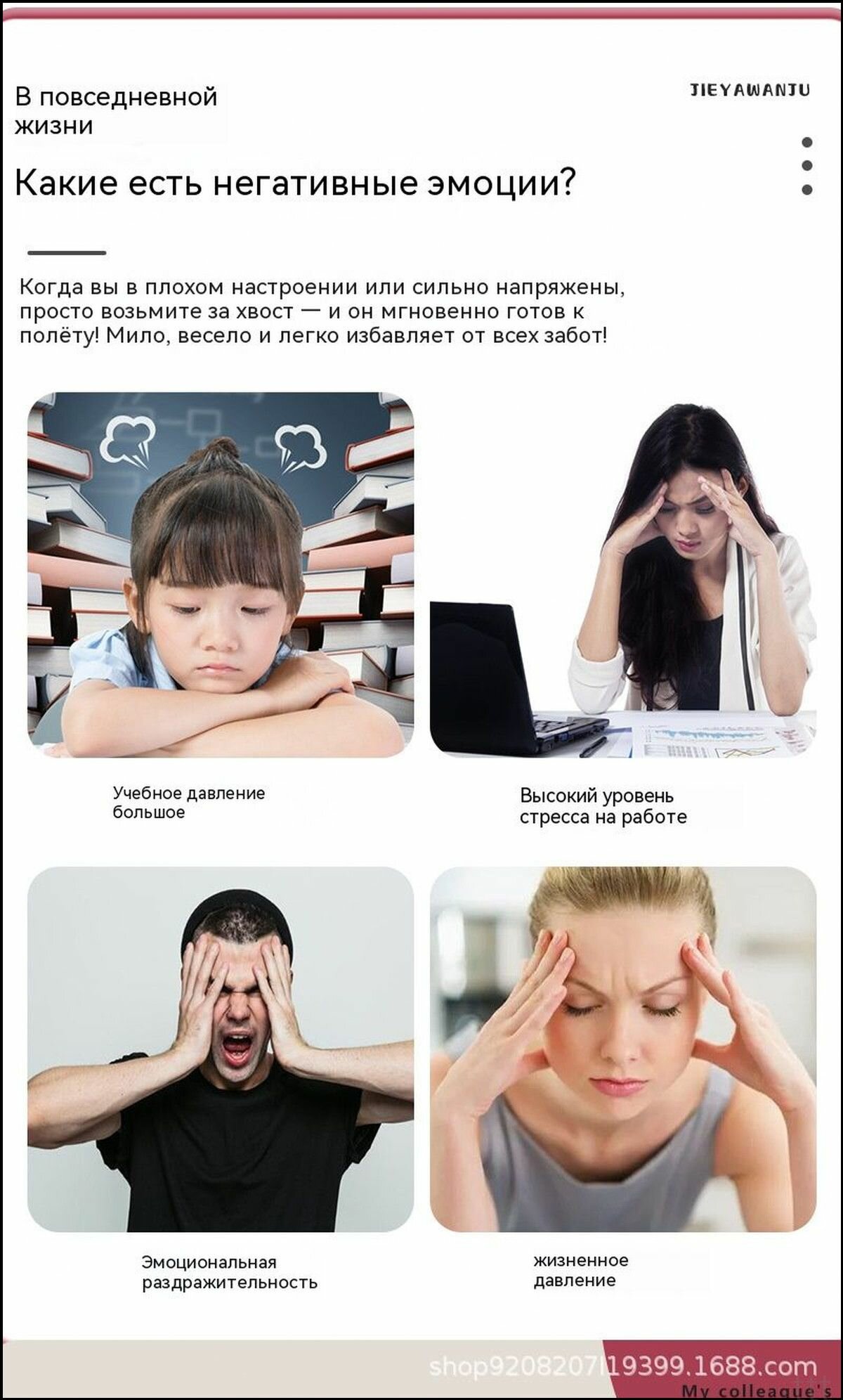Антистресс-игрушка — фото 1