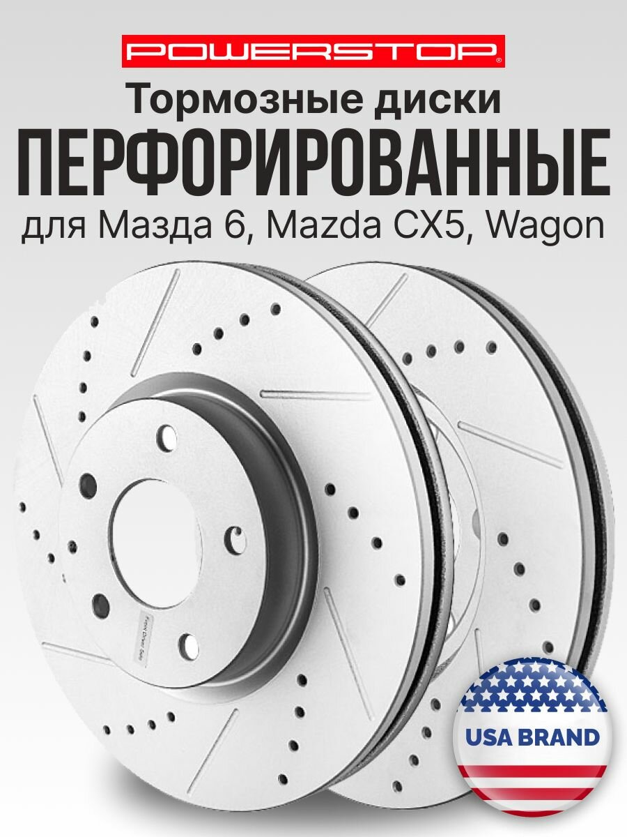 Диски передние тормозные для Мазда 6, Mazda CX5, Wagon PowerStop Evolution 2шт.