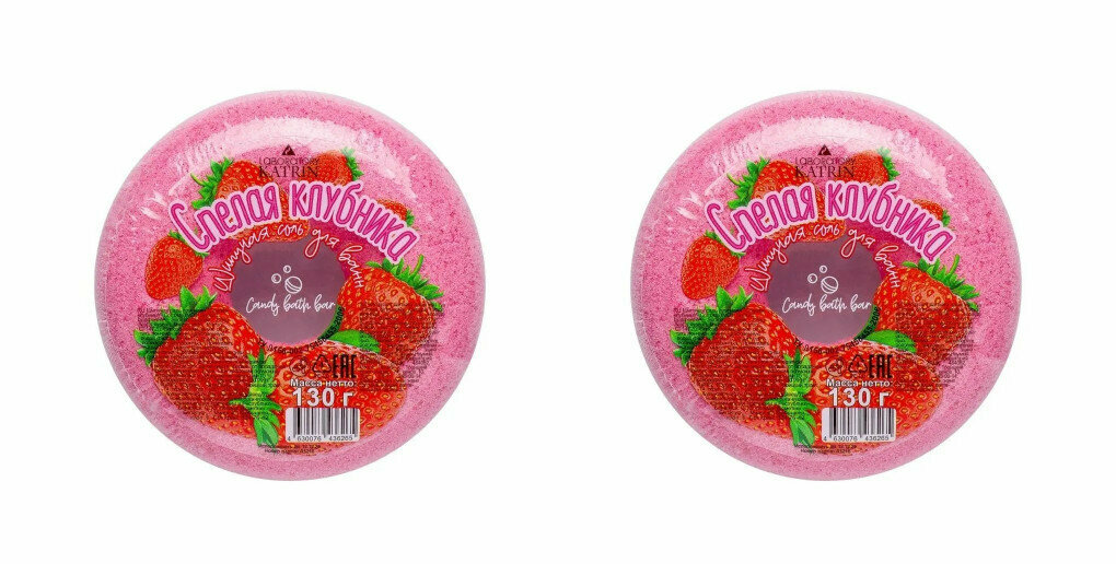 Соль для ванн Laboratory KATRIN шипучая Пончик Candy baht bar Спелая клубника 130 гр, 2 шт.