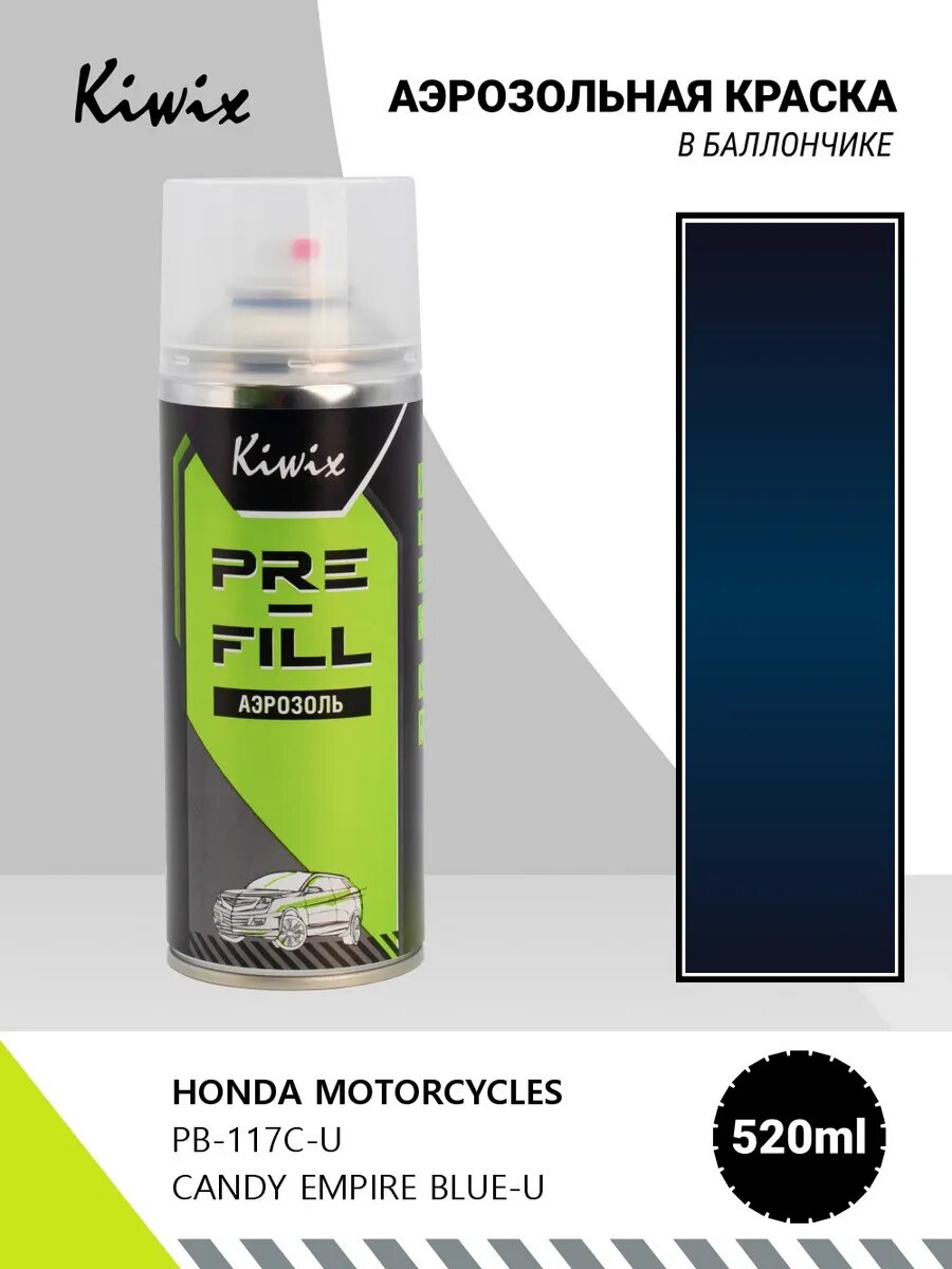 HONDA MOTORCYCLES PB-117C-U CANDY EMPIRE BLUE-U 520мл