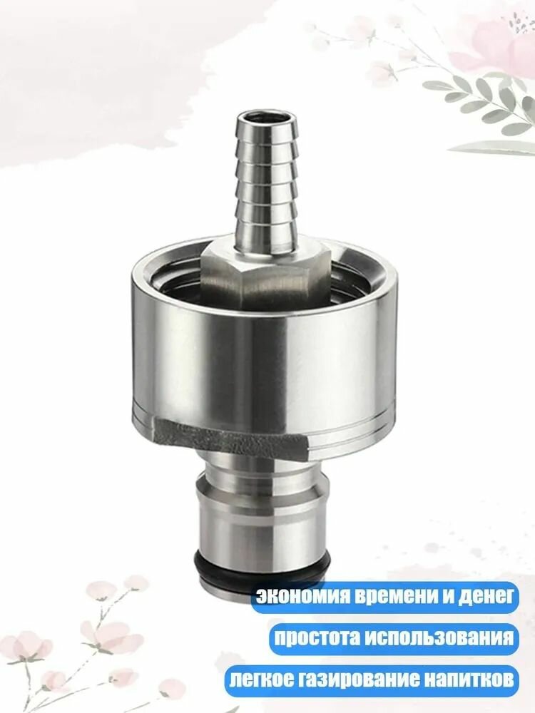Карбонизационная крышка из нержавеющей стали 304, переходник 5/16", шаровой замок, для бутылок PET и домашнего пивоварения, Silver - S