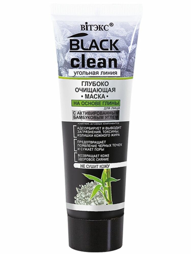 Белита-Витэкс, Маска для лица глубоко очищающая на основе глины Black Clean, 75 мл.