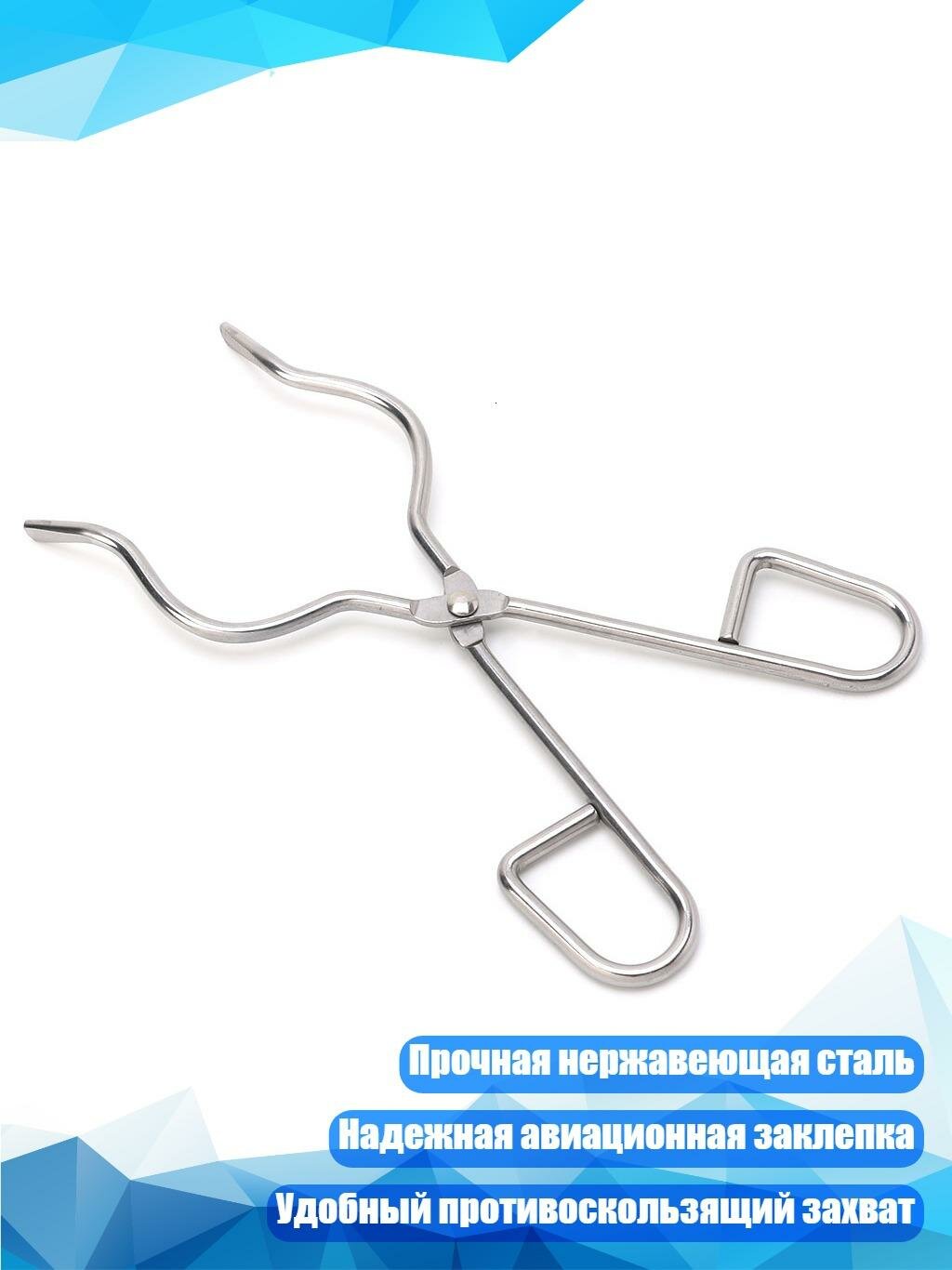 Щипцы для тиглей из нержавеющей стали, 30 см В