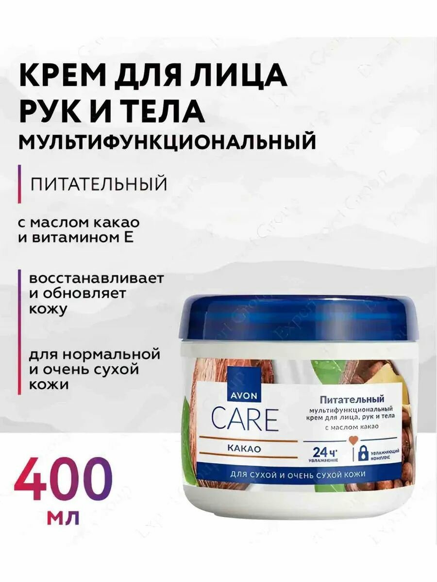 Care мультифункциональный крем для лица, рук и тела 400 мл