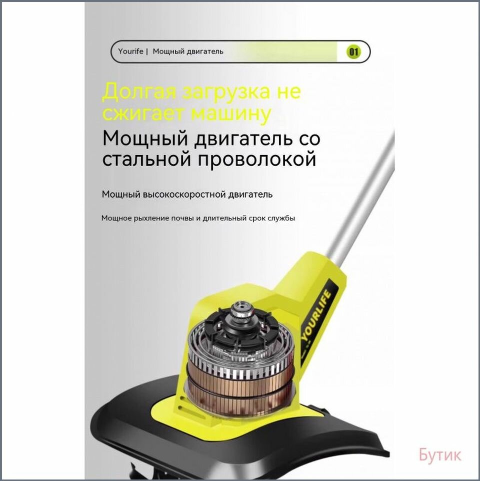 Электротяпка — фото 1