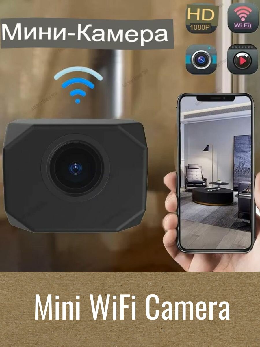 Беспроводная мини-камера видеонаблюдения Mini WiFi Black
